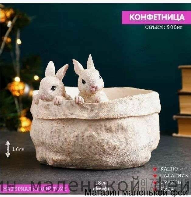 Конфетница, диаметр 18 см, 1 шт
