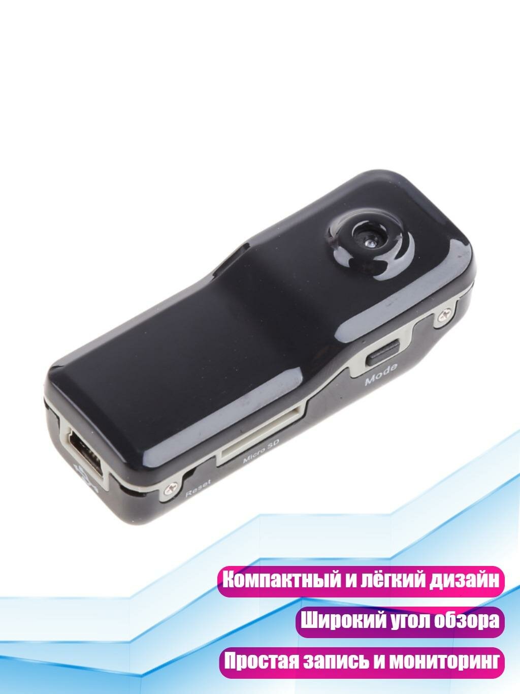 Мини-видеорегистратор MD80 для велосипеда и мотоцикла