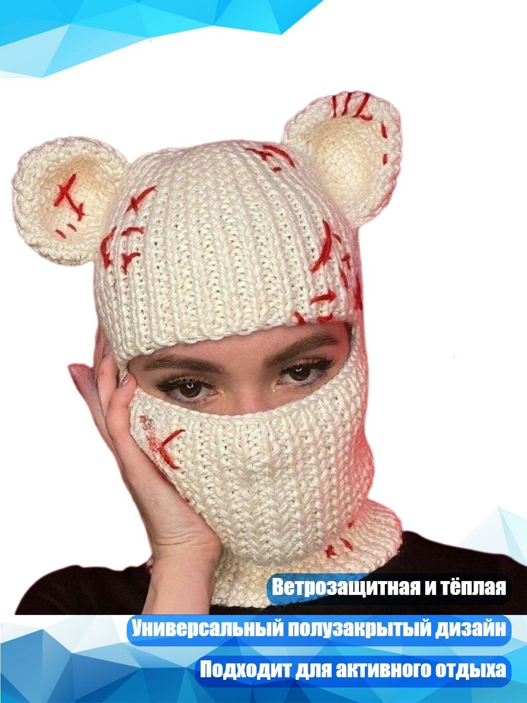 Вязаная балаклава с ушками медведя, Бело-Красный Трескучий Медведь
