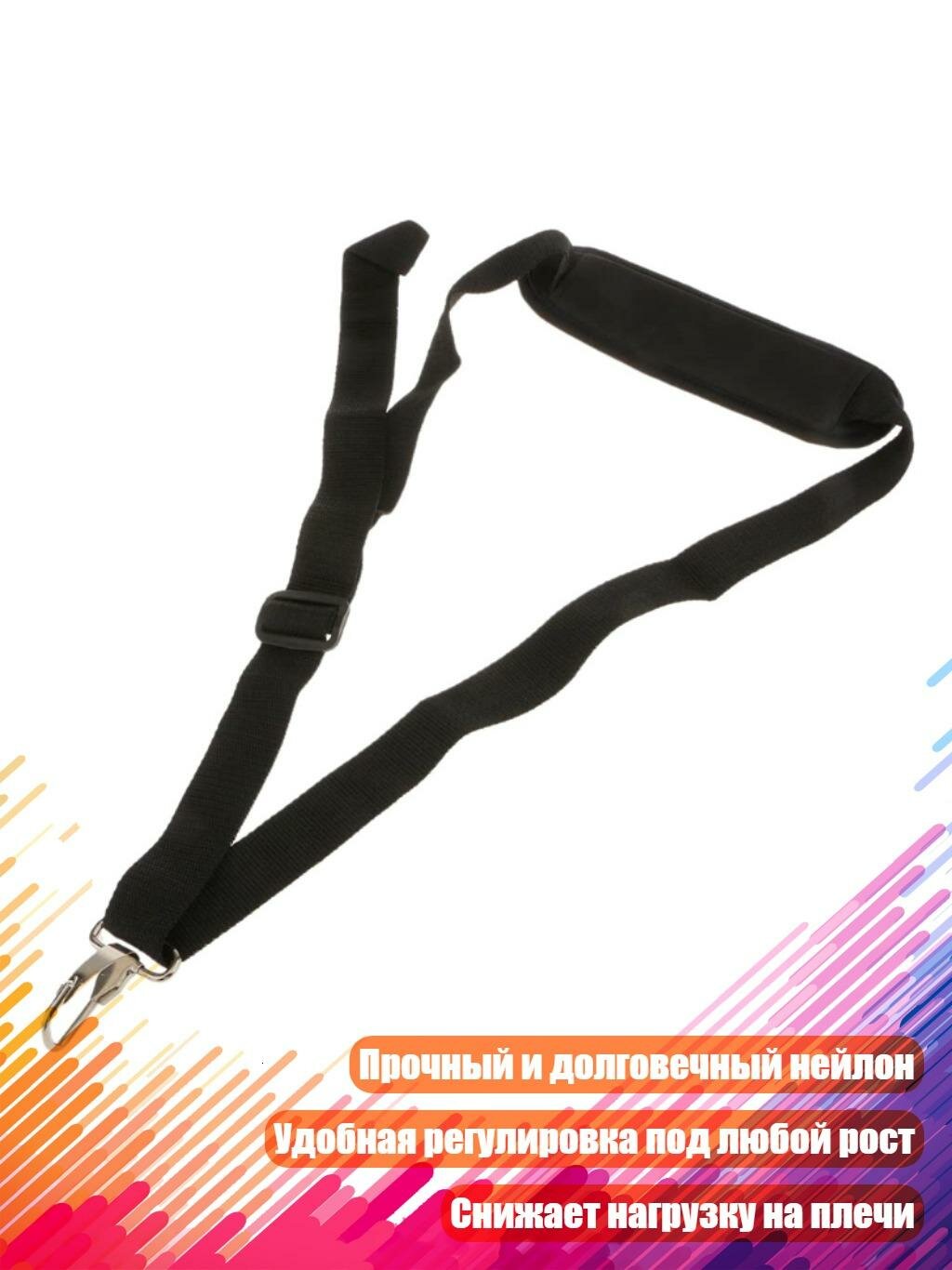 Регулируемый наплечный ремень для кустореза