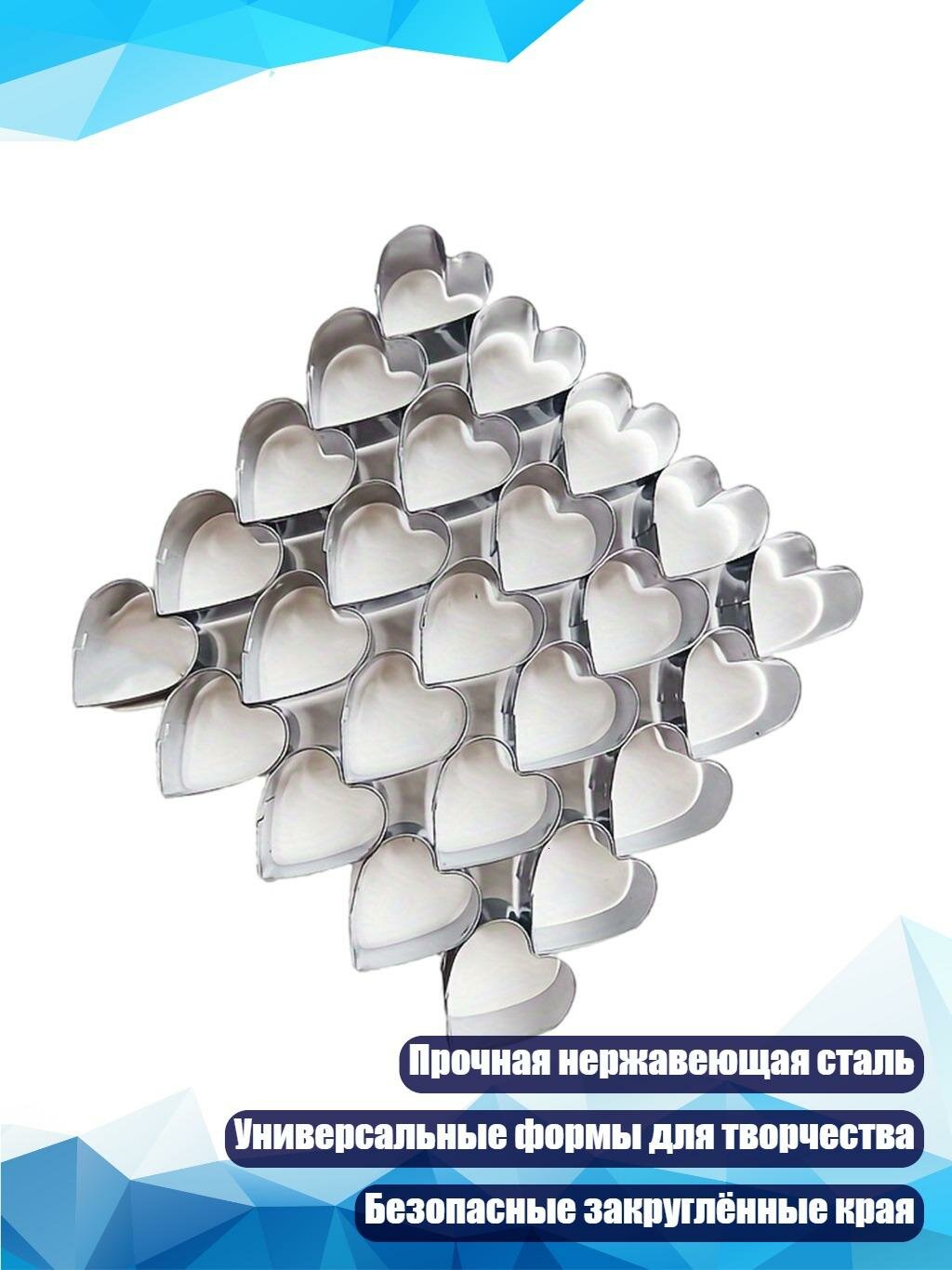 Формочки для печенья из нержавеющей стали, форма сердца