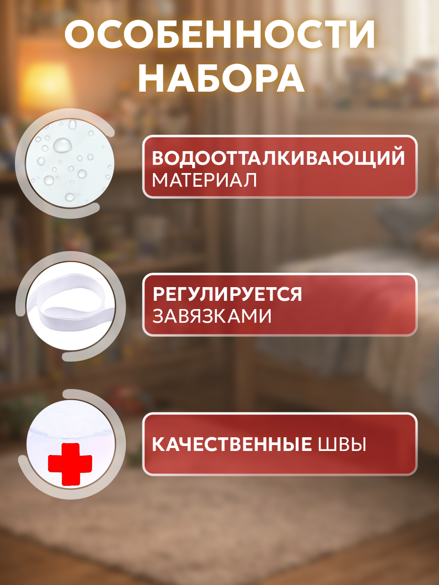 Игровой набор Happy Valley «Доктор», 2 предмета, цвет белый/красный — фото 1