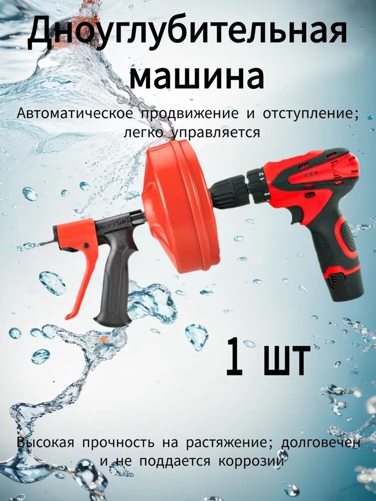 Очиститель труб; снять раковину; инструмент для очистки труб, 1 шт