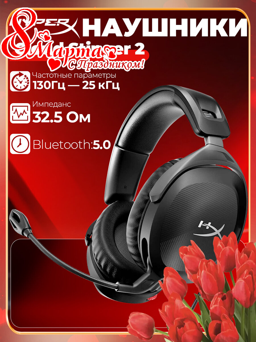 Игровые наушники проводные HyperX Cloud Stinger 2, Black, черный