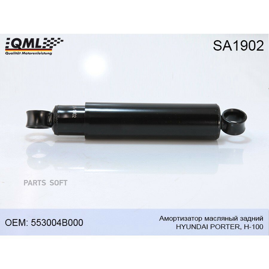 (110) SA1902 QML Амортизатор задний (УУ) QML от официального дистрибьютора, QML, артикул SA1902