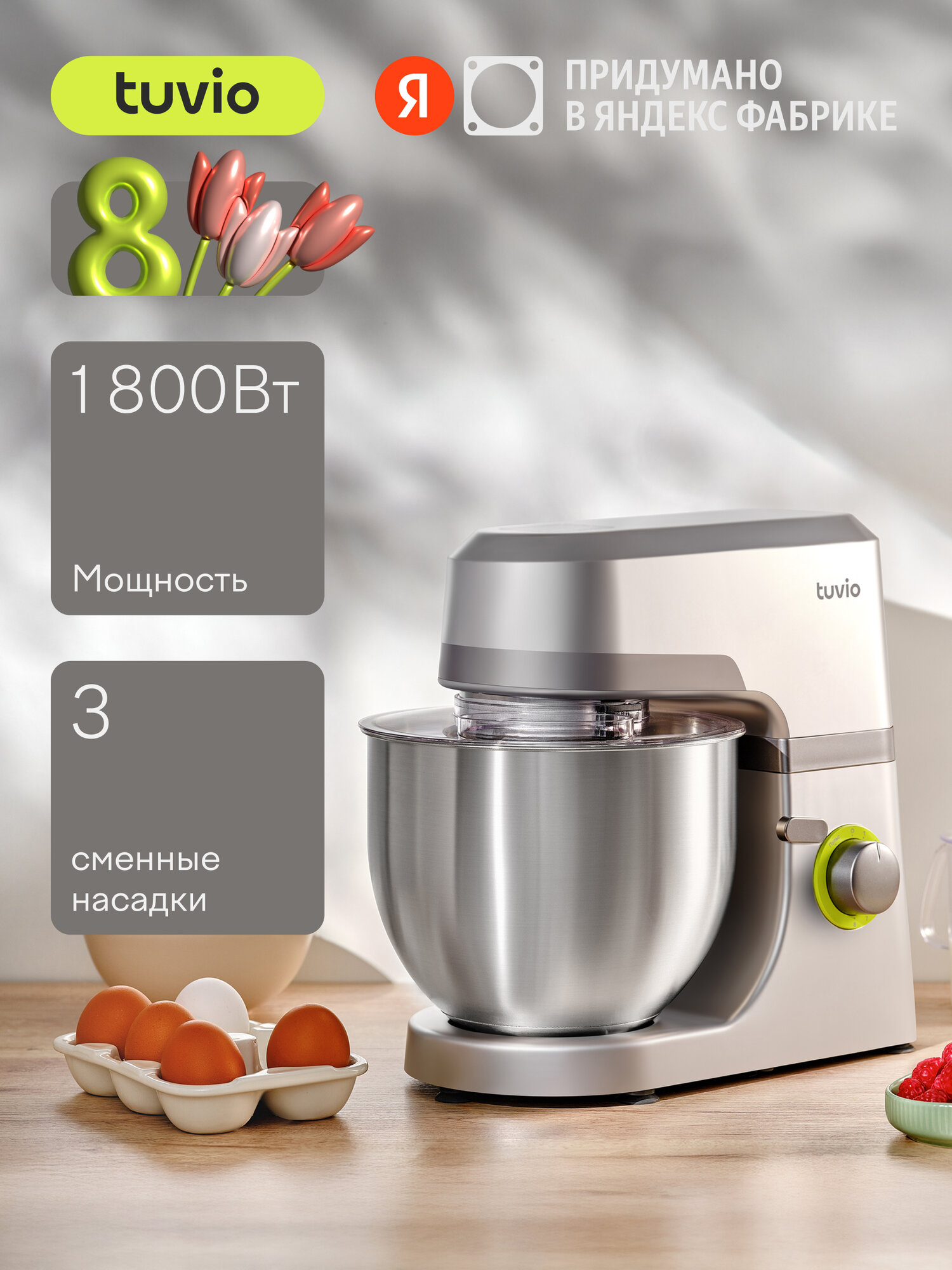Планетарный миксер с дисплеем Tuvio TM01DB, серый