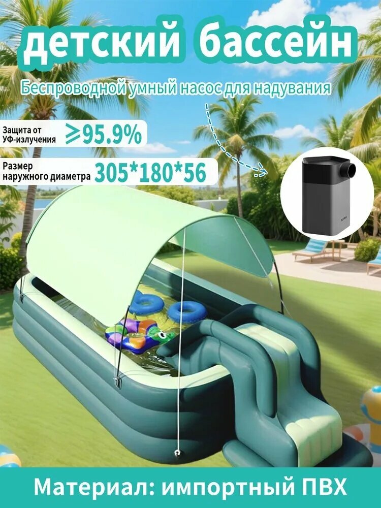 Бассейн детский надувной 3 м с крышей, горкой и насосом