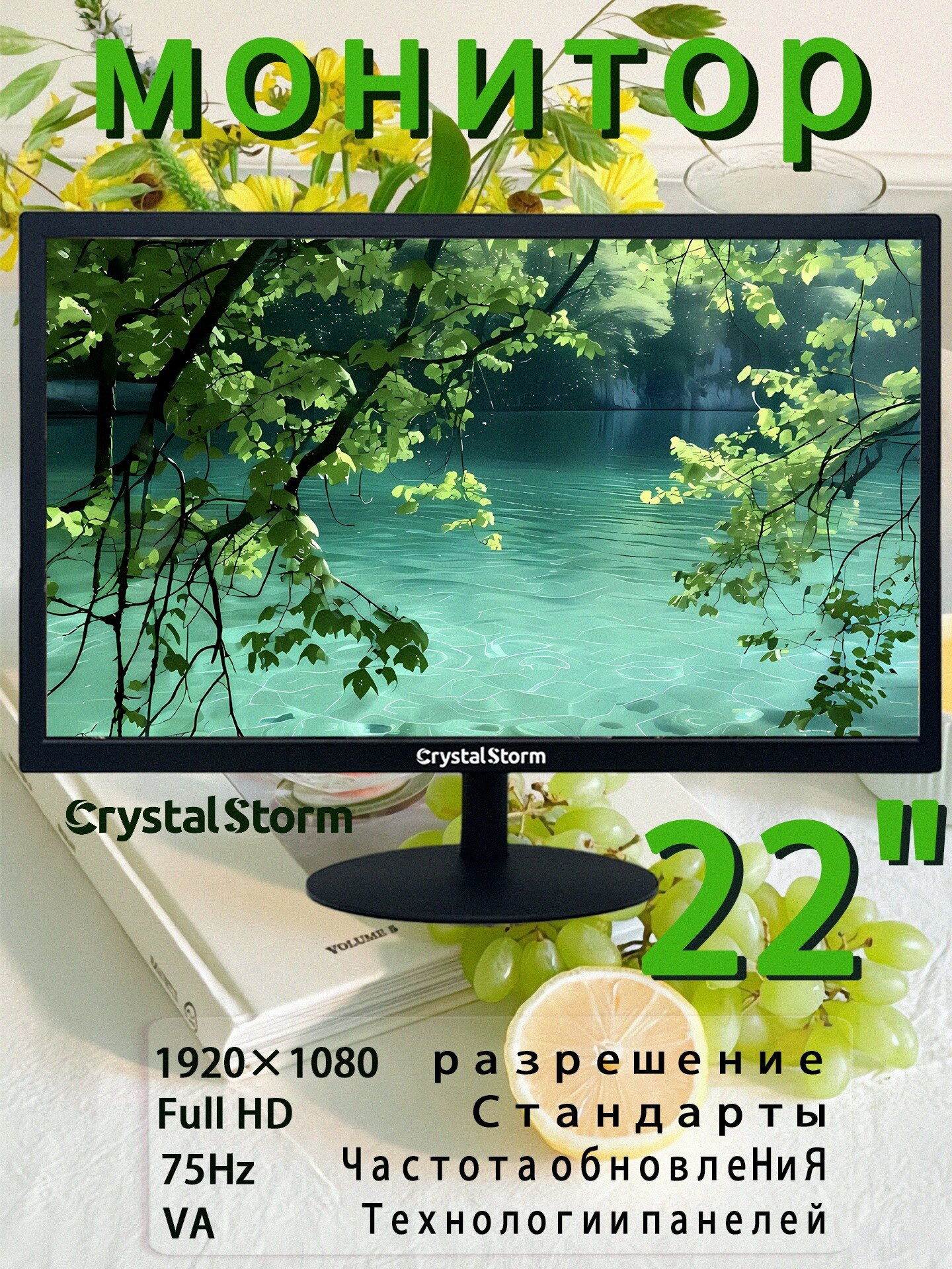 CrystalStorm 22" Монитор 1920x1080 75 Гц, VA, Чёрный игровой, для компьютера