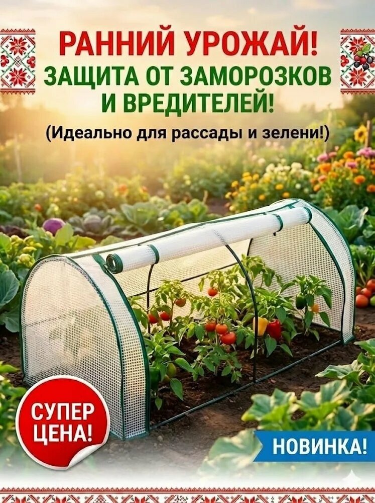 Парник, теплица drtyryt 1.3х0.6х0.5м, Софт — фото 1