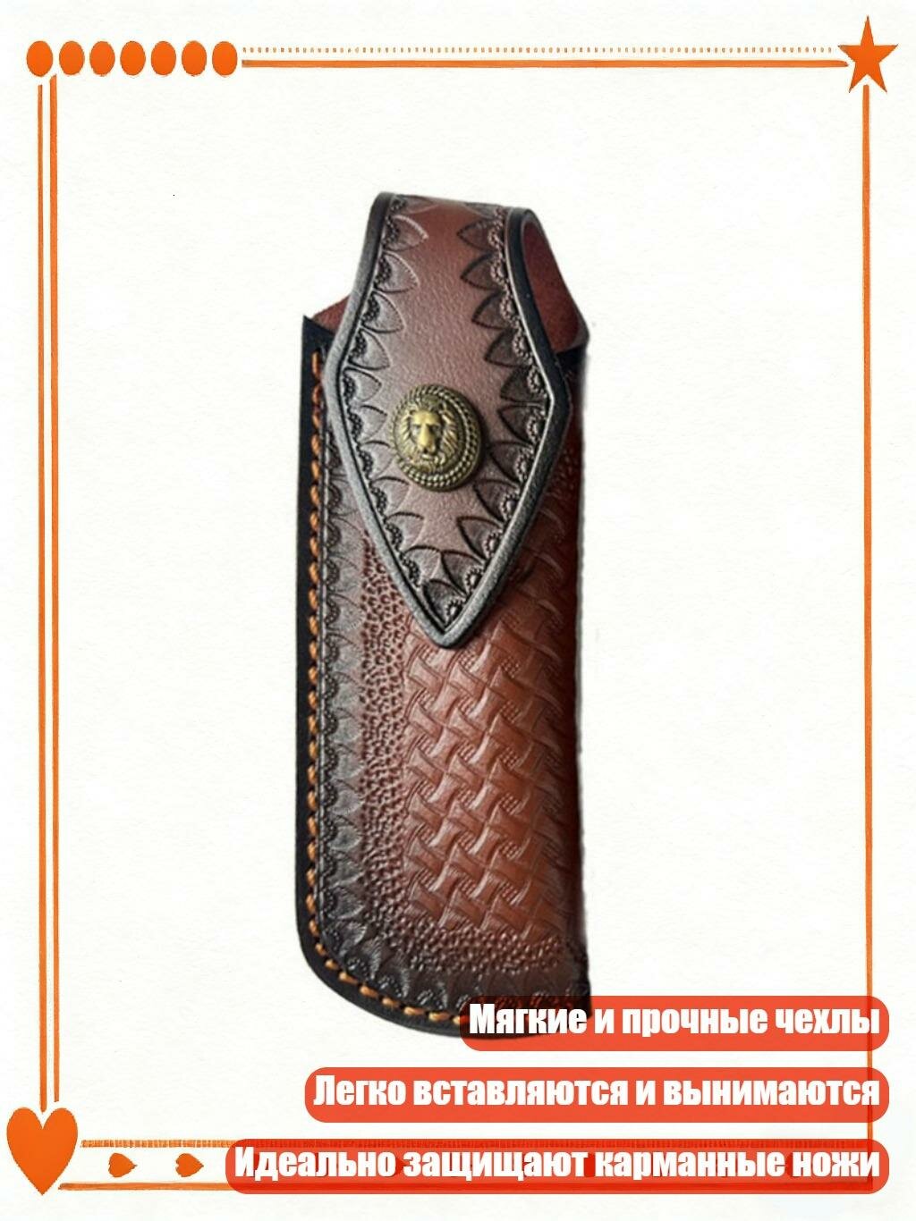 Кожаные ножны для ножа