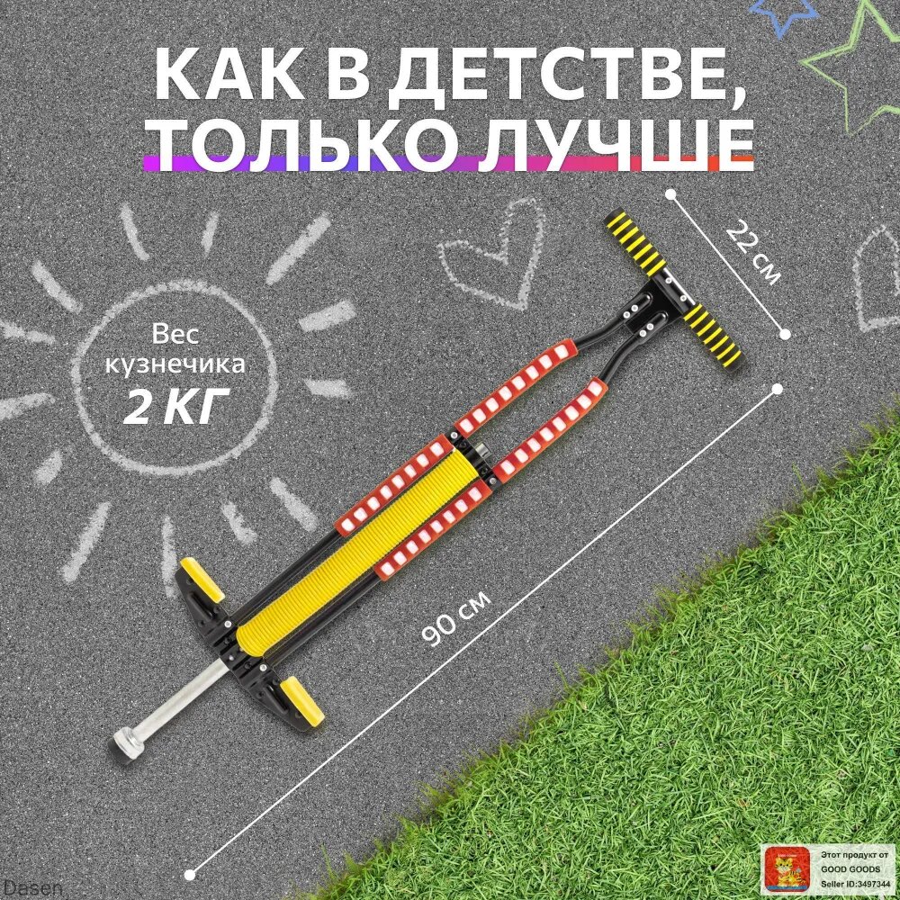 Джампер Прыгун Кузнечик для детей 8-16 лет, выдерживает вес 40-80 кг — фото 1