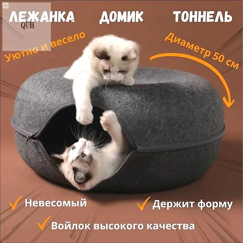 Гнездо для животных Войлочная лежанка бублик для кошек, серый цвет, 450х450х140 мм