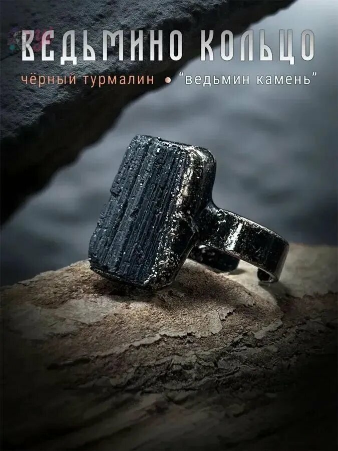 Кольцо оберег из натурального кристалла для финансовой стабильности и защиты от негатива