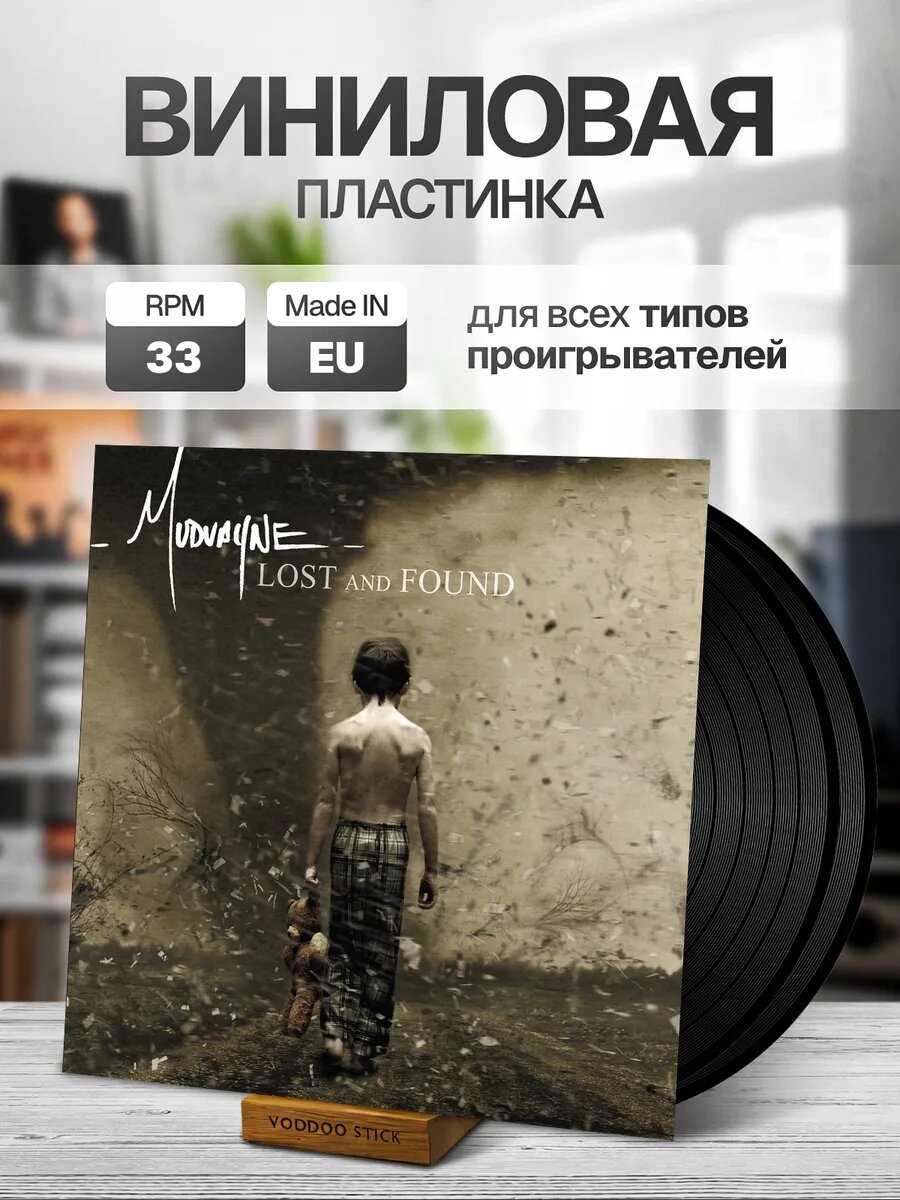 Виниловая пластинка Mudvayne Lost And Found (2LP)