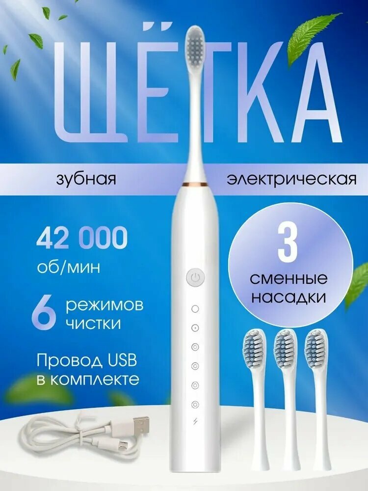 Ирригатор для зубов и полости рта портативный с насадками