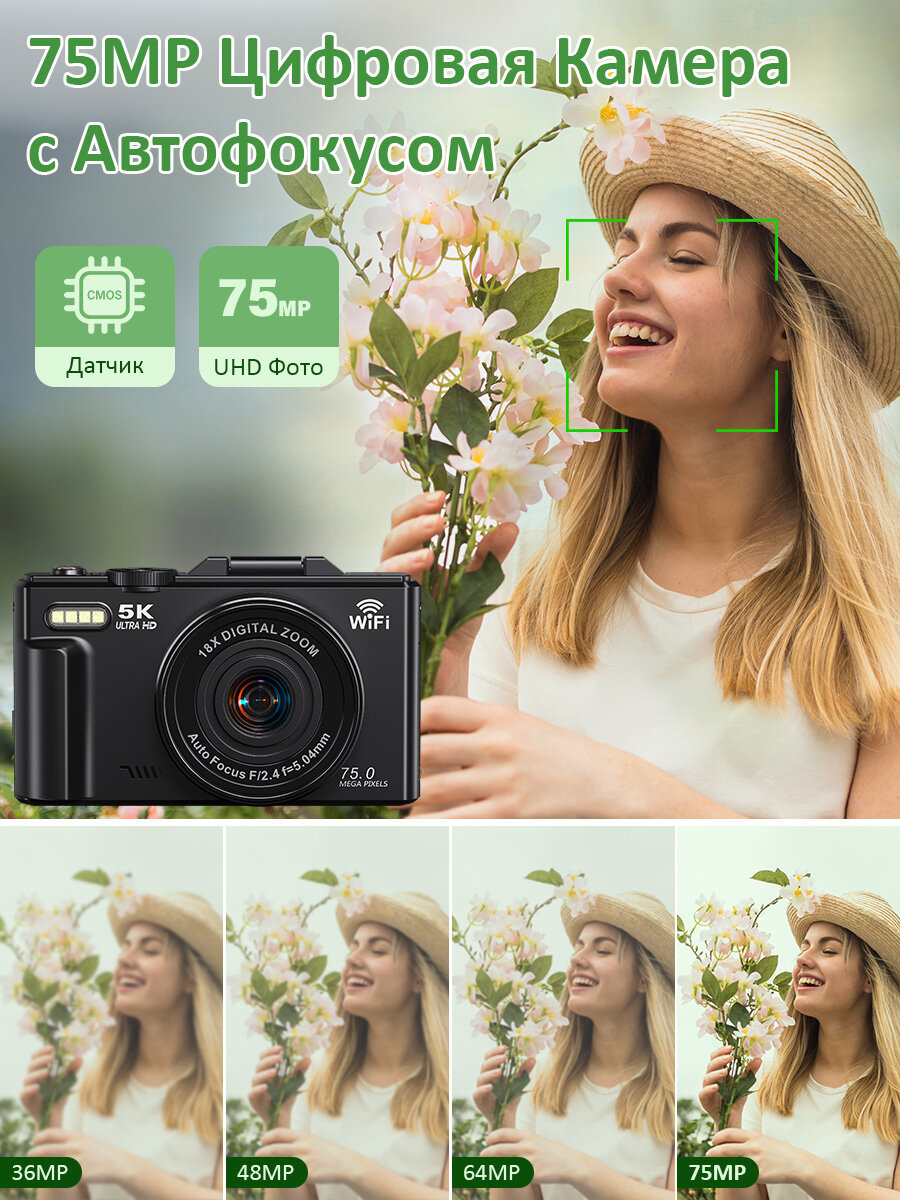 Цифровая камера 5K UHD 75 МП с Wi-Fi, 18-кратным зумом, откидным экраном, с SD-картой объемом 32 ГБ и 2 батареями.