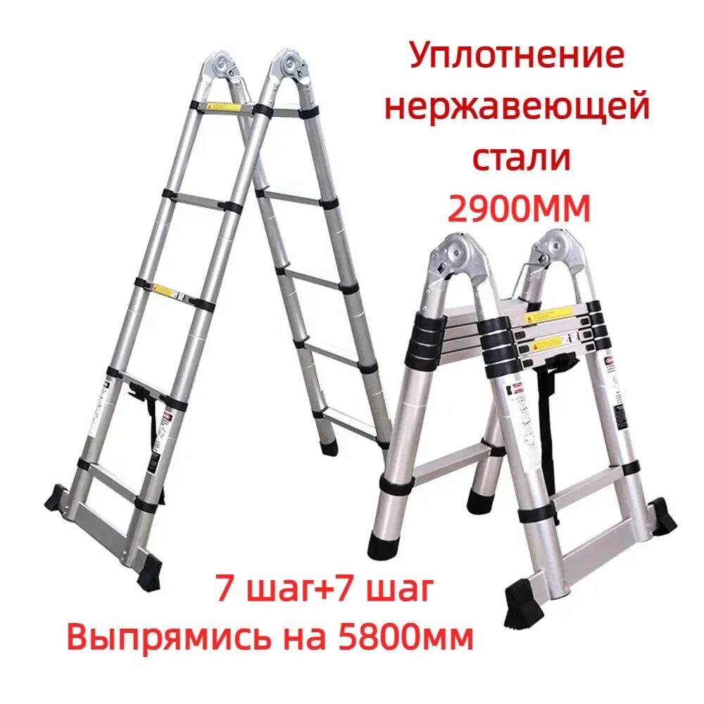 Многофункциональная складная телескопическая лестница из утолщённой нержавеющей стали