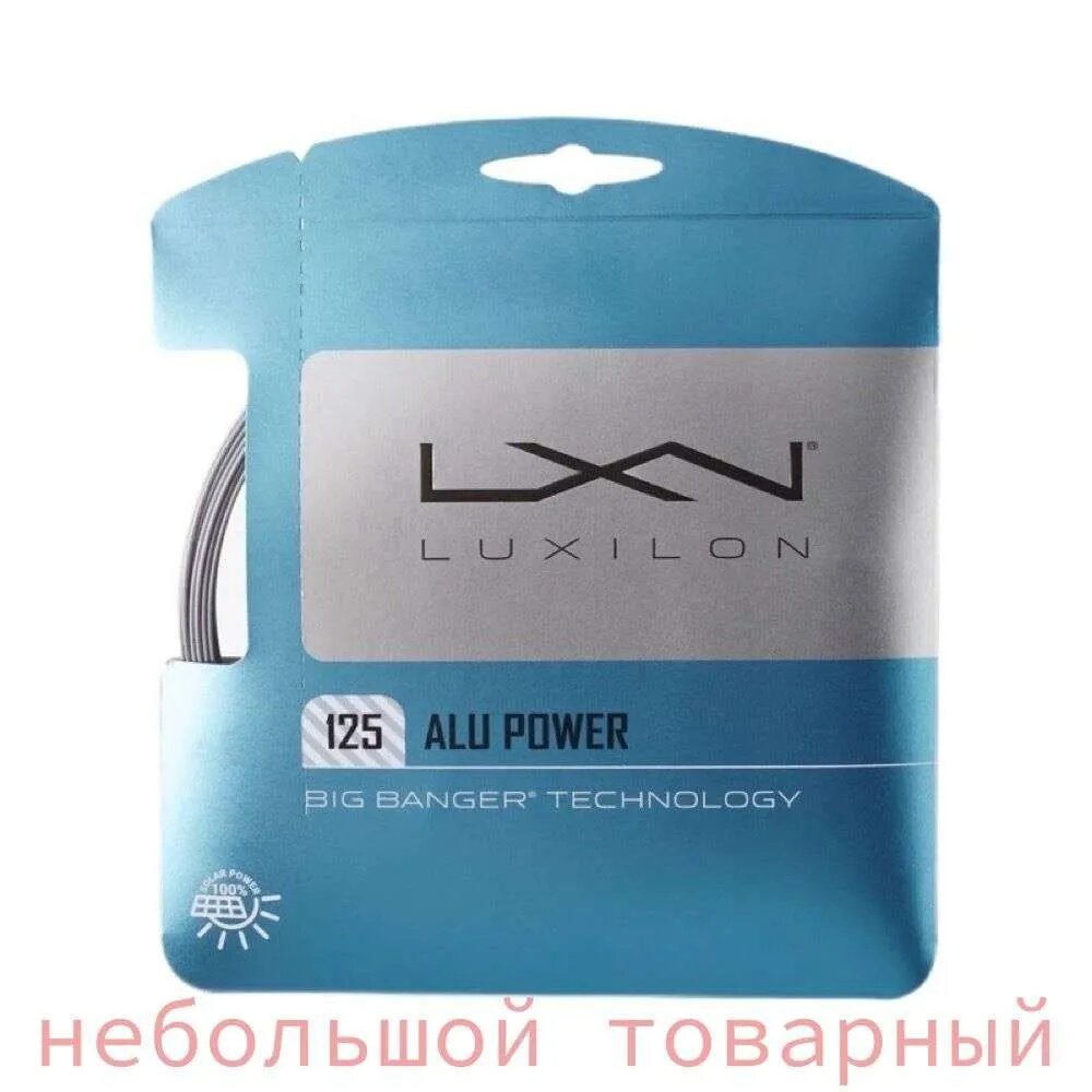 Струны Luxilon ALU POWER 125 для теннисной ракетки, 12 м, полиэстер, голубой