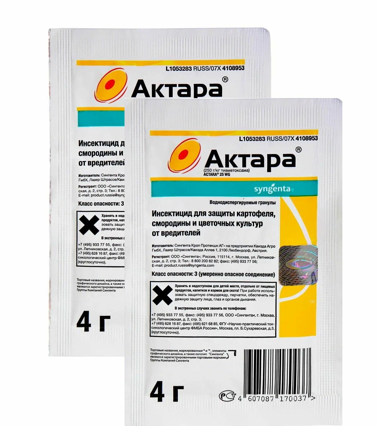 Пестицид Актара, ВДГ (250 г/кг тиаметоксама)
