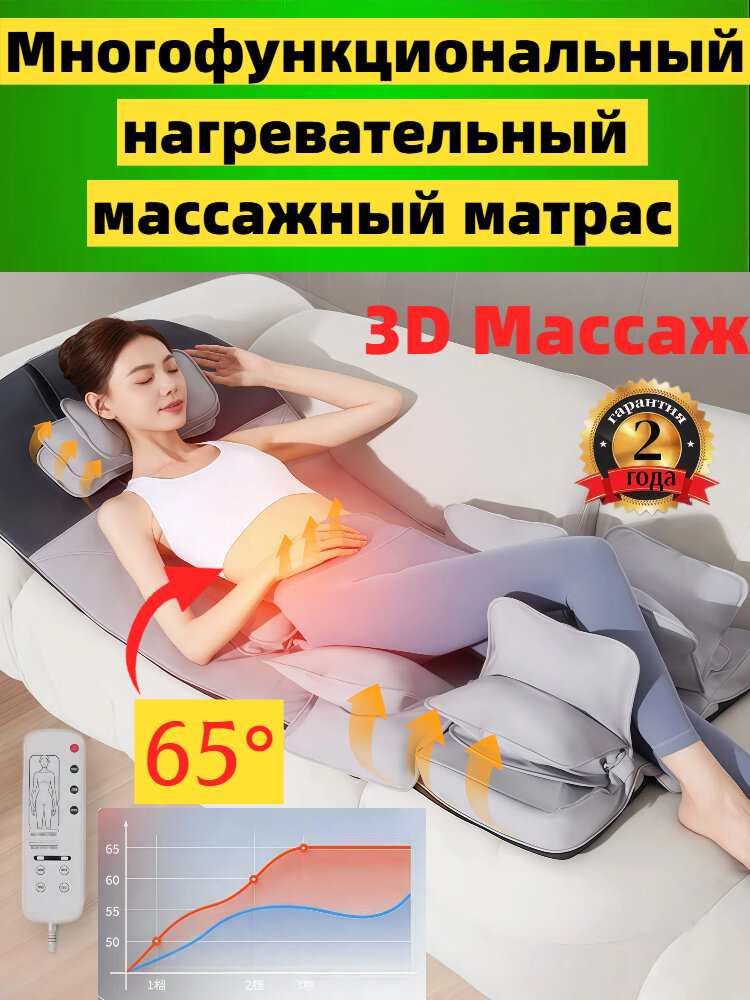 Массажный матрас, многофункциональный, для всего тела, бренд