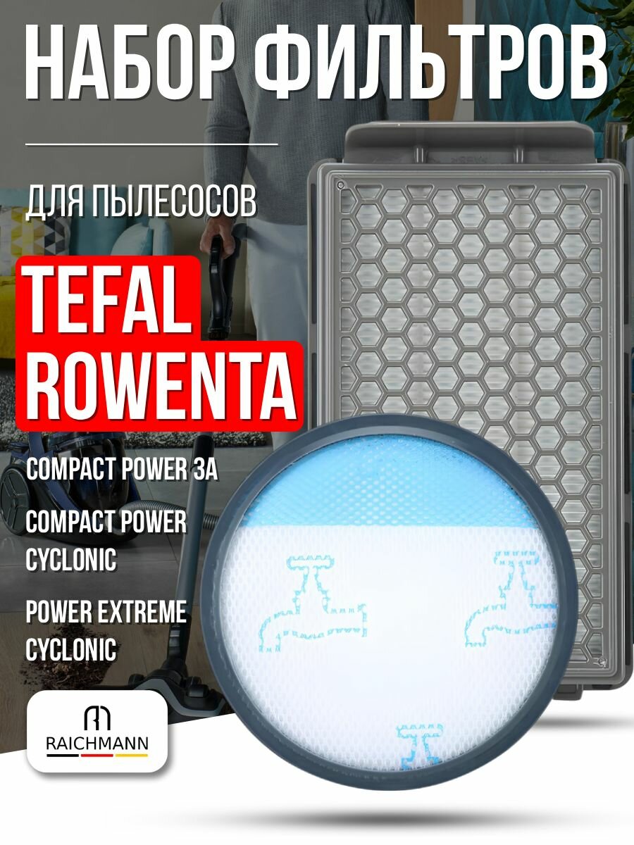 Комплект фильтров подходит для пылесов ROWENTA серии RO37 RO39 RH80 RH81 / TEFAL серии TW37 TW39 Compact Power 3A (ZR005901)