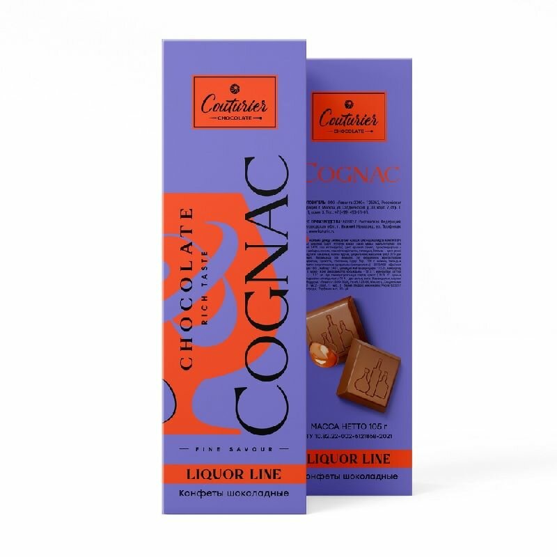 Конфеты COUTURIER LIQUOR LINE шоколадные со вкусом "COGNAC" /картон/ 105г