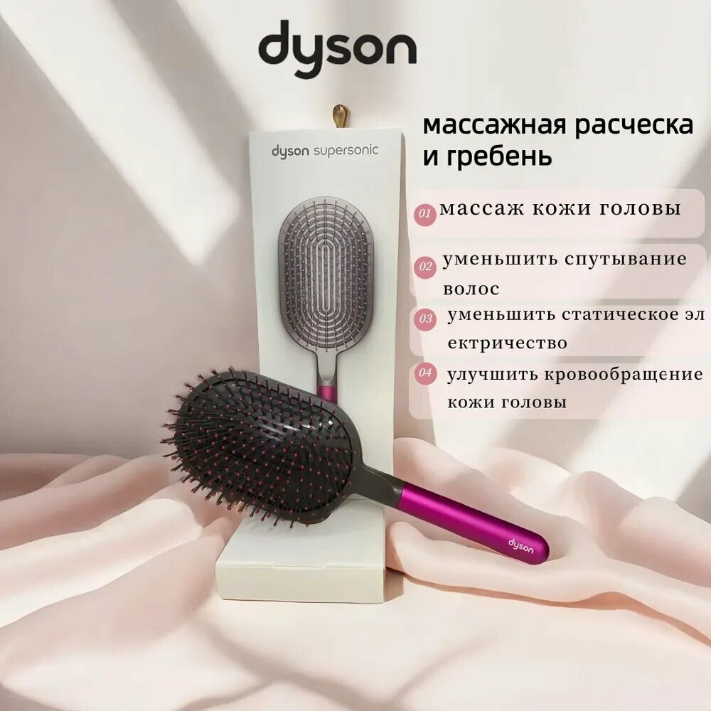 Dyson Набор профессиональных расчесок 2 в 1 / Styling set 2 in 1 для использования с феном Dyson