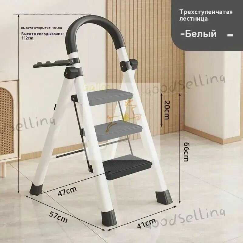 Стремянка складная 3 ступени, 250 кг нагрузка