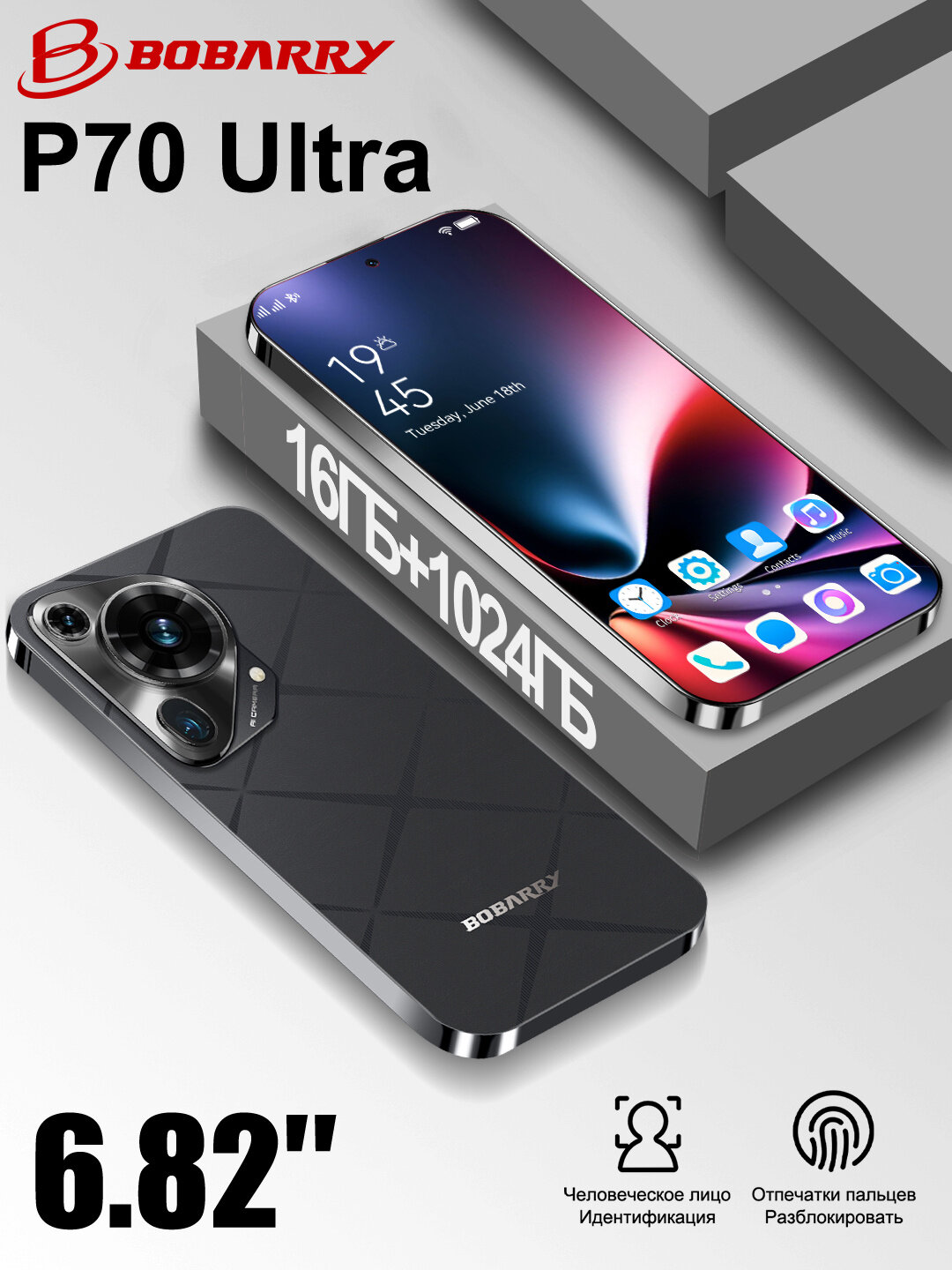 Смартфон P70 Ultra, 6.82', 16 ГБ/1 ТБ, 8000 мАч, Android 14, 5G LTE, GPS, 2 SIM, 3120*1440, Dimensity 9300+ 8-ядерный.
