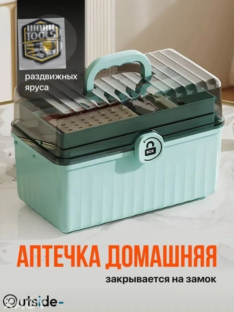 Аптечка домашняя с замком, зеленая, с выдвижными ярусами, для хранения лекарств и медикаментов