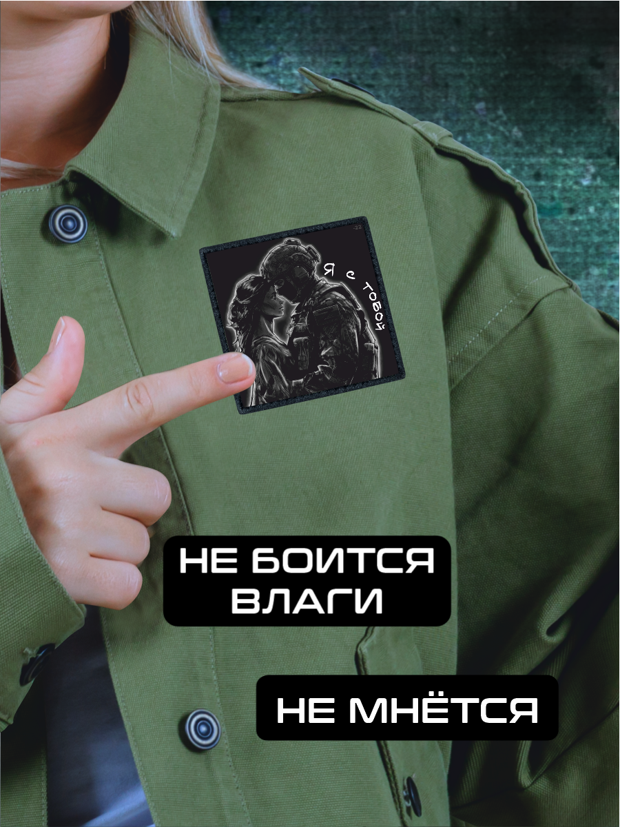 Шеврон на липучке Солдат девушка — фото 1