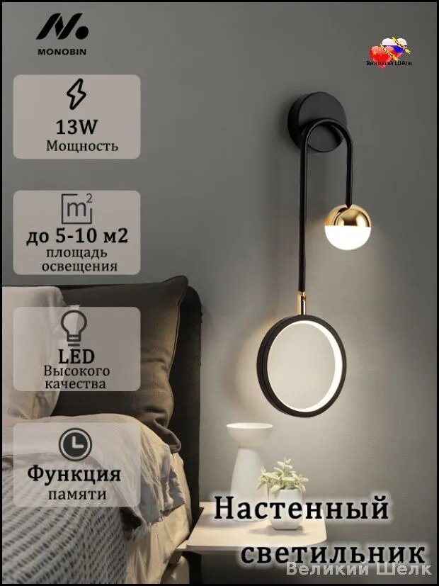 Настенный светильник MONOBIN 13 Вт, светодиодный для гостиной, черный, 1 шт