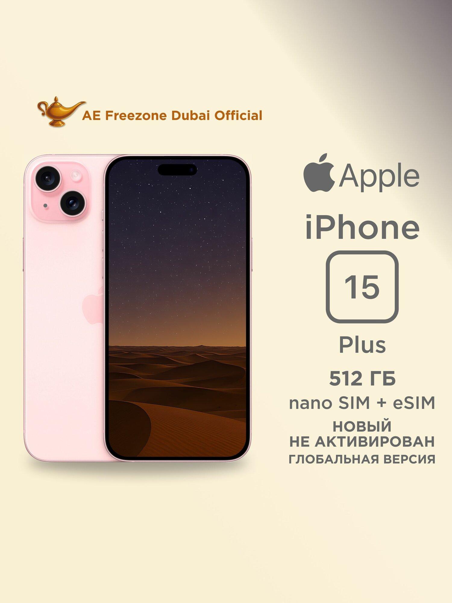 Смартфон Apple iPhone 15 Plus 512GB Pink