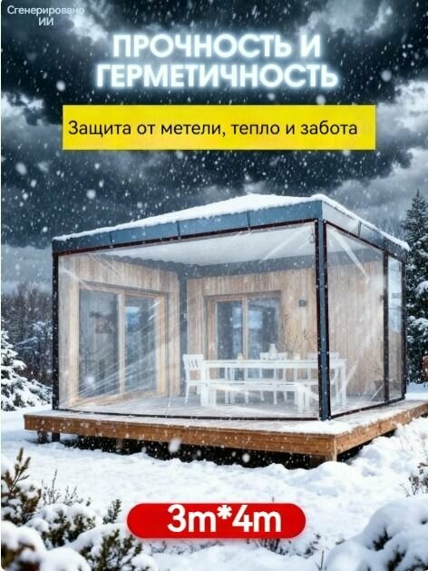 Теплица парник 4х3 из АБС пластика