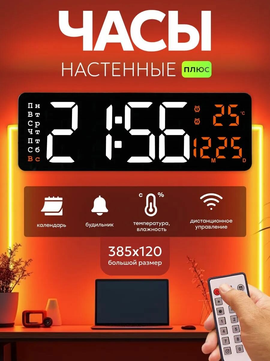 Настенные часы "Оранжевый", 39 см х 12 см