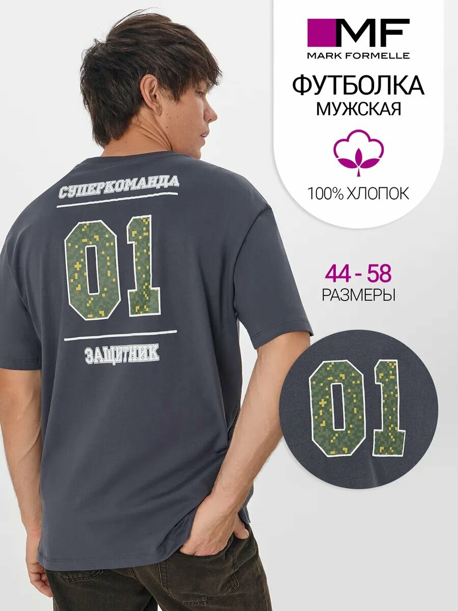 Футболка для мужчин