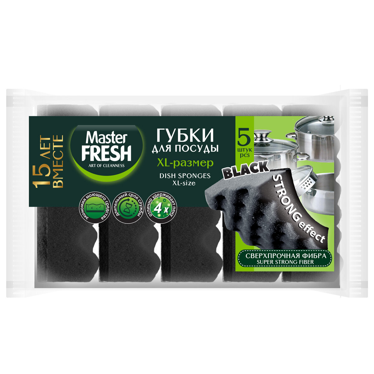 Губки для мытья посуды Master Fresh XL strong effect 5шт black