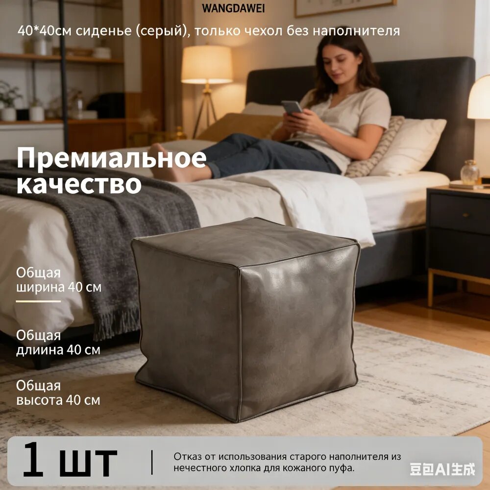 Пуф WANGDAWEI из экокожи, 40х40х40 см, светло-серый, с ящиком для хранения