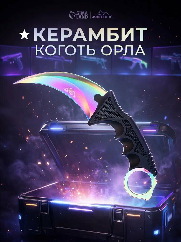 Нож керамбит в чехле, длинна лезвия 9 см, градиент