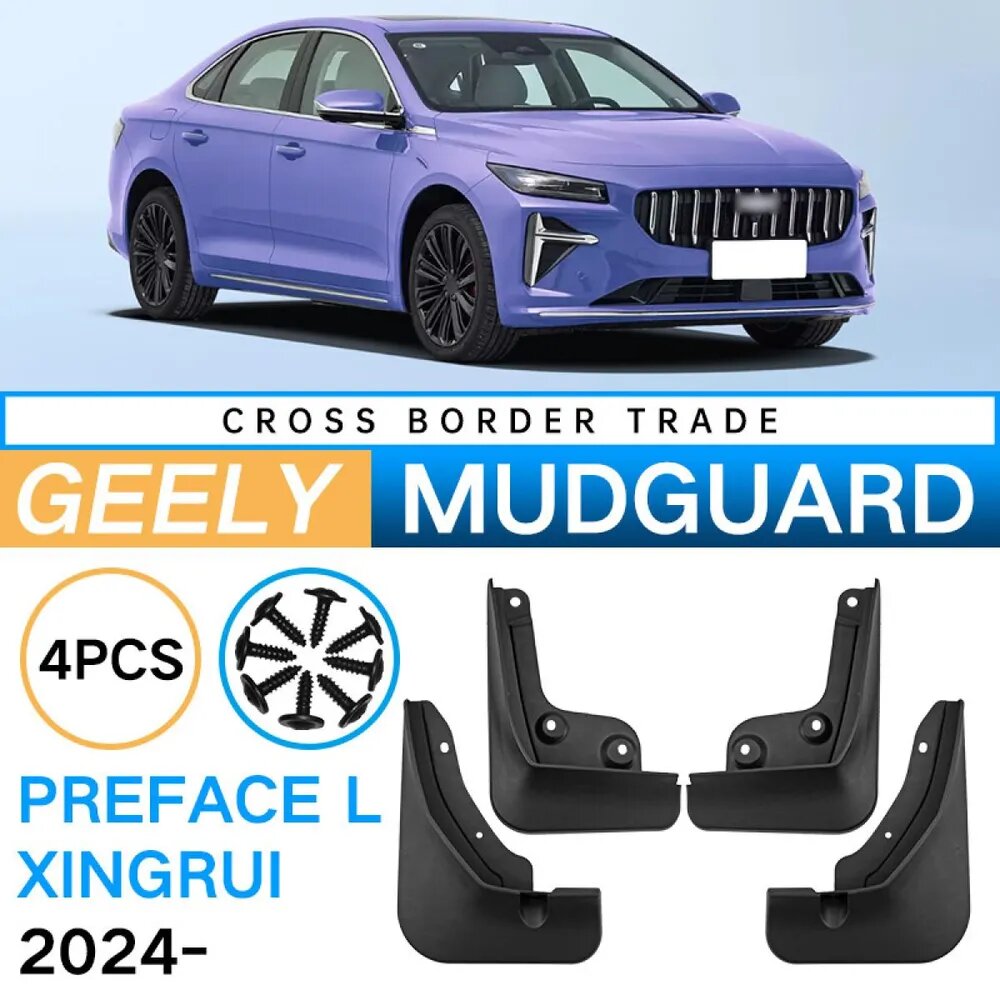 Брызговики Geely Preface L 2024 года, 4 шт, ABS пластик