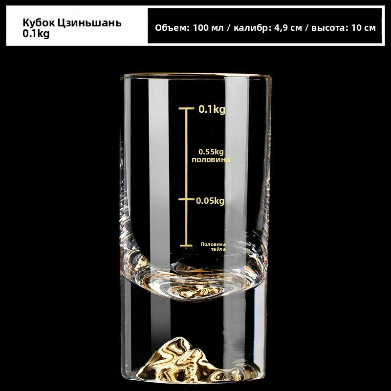 Набор стопок и графинов для байцзю из стекла, 10-300 мл, с позолотой, 50+ дизайнов. Мояэкономка