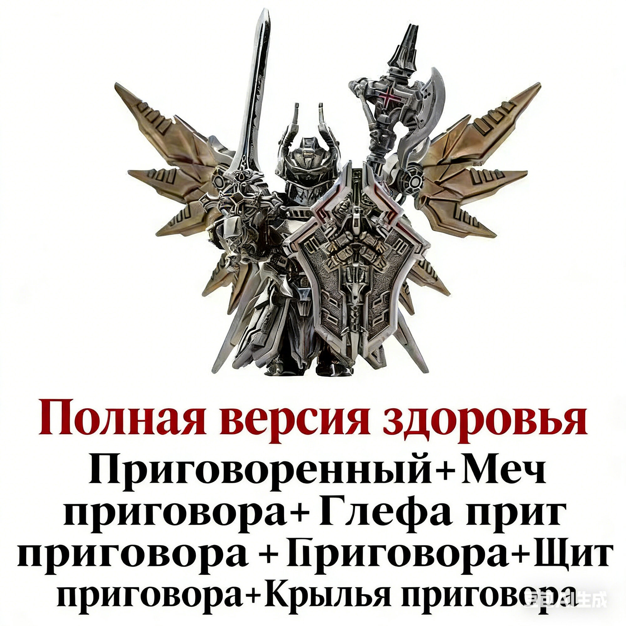 Бронированный злодей; металлические фигурки; магнитные фигурки