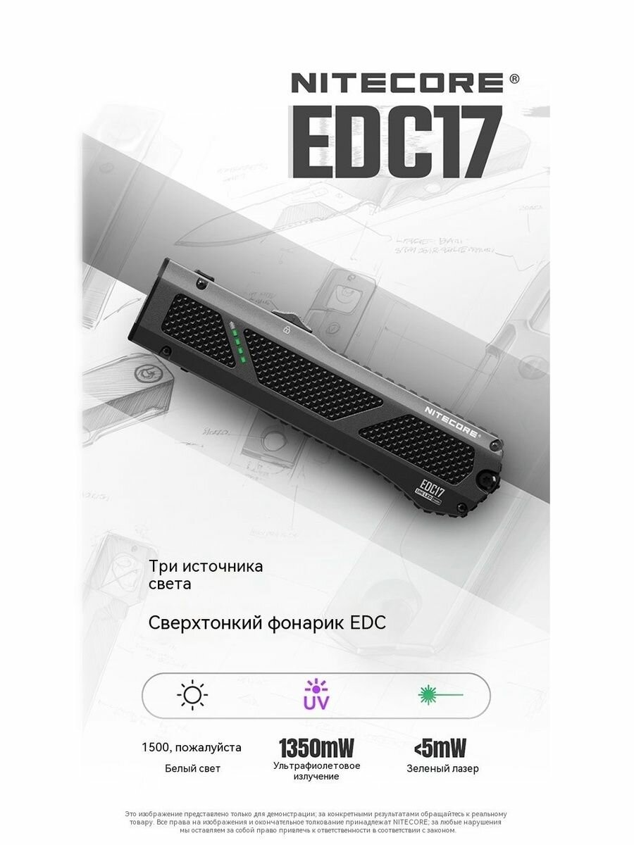 NITECORE EDC17 Портативный сильный свет для наружного обслуживания домашнего телеобъектива для технического обслуживания рабочего фонаря