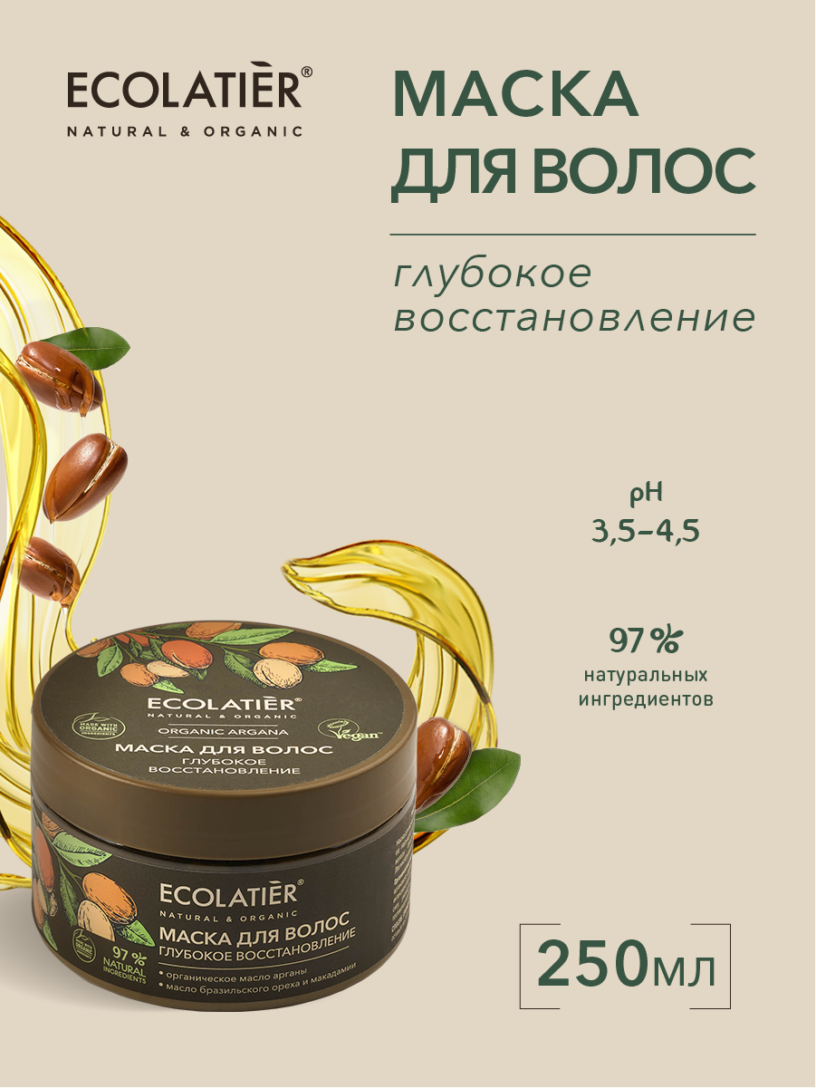 Маска для волос ECOLATIER ORGANIC ARGANA, глубокое восстановление, 250 мл