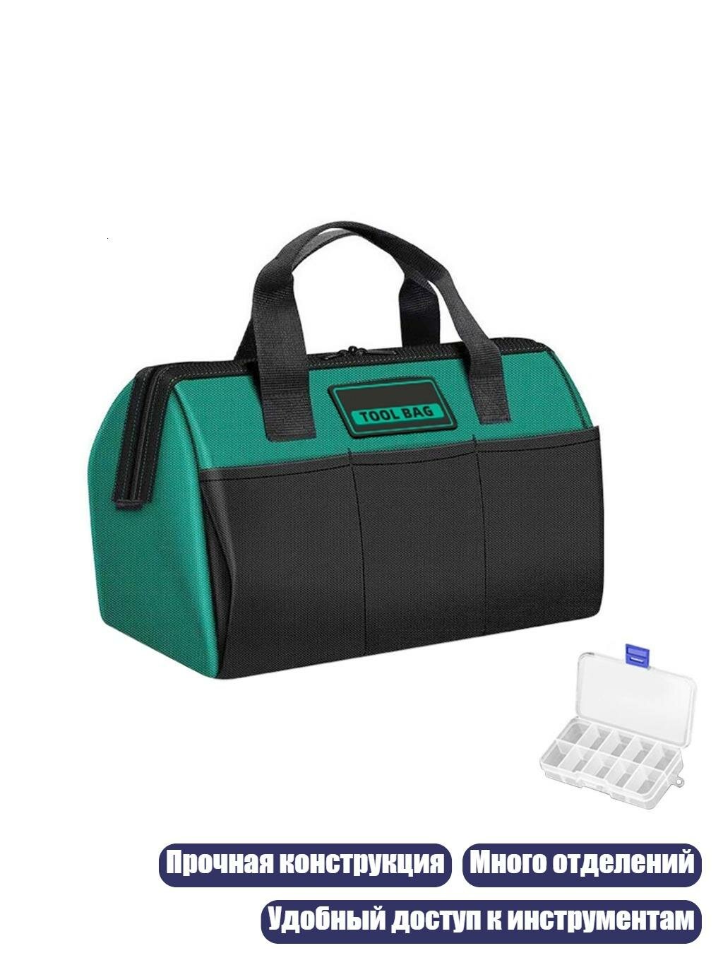 Водонепроницаемая сумка для инструментов, 13 дюймов в