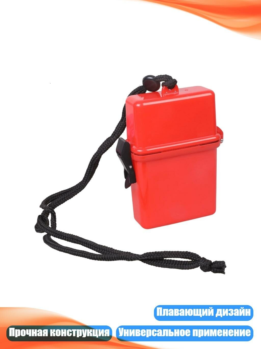 Водонепроницаемый плавающий бокс, красный