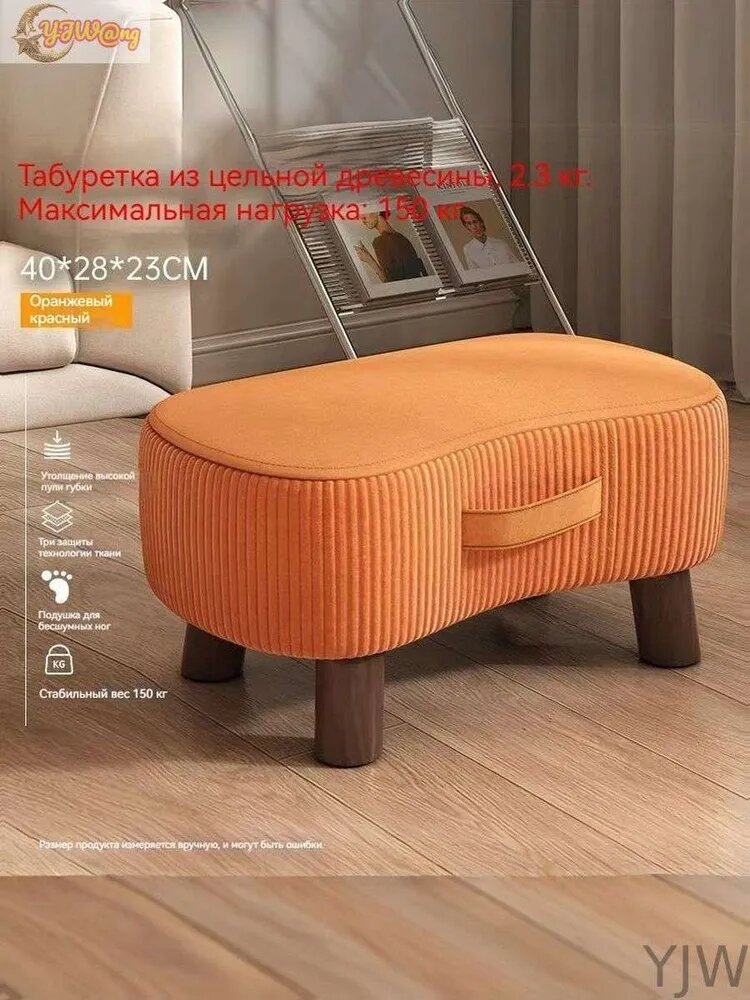 Табурет оранжевый из массива дерева для гостиной 40x28 см