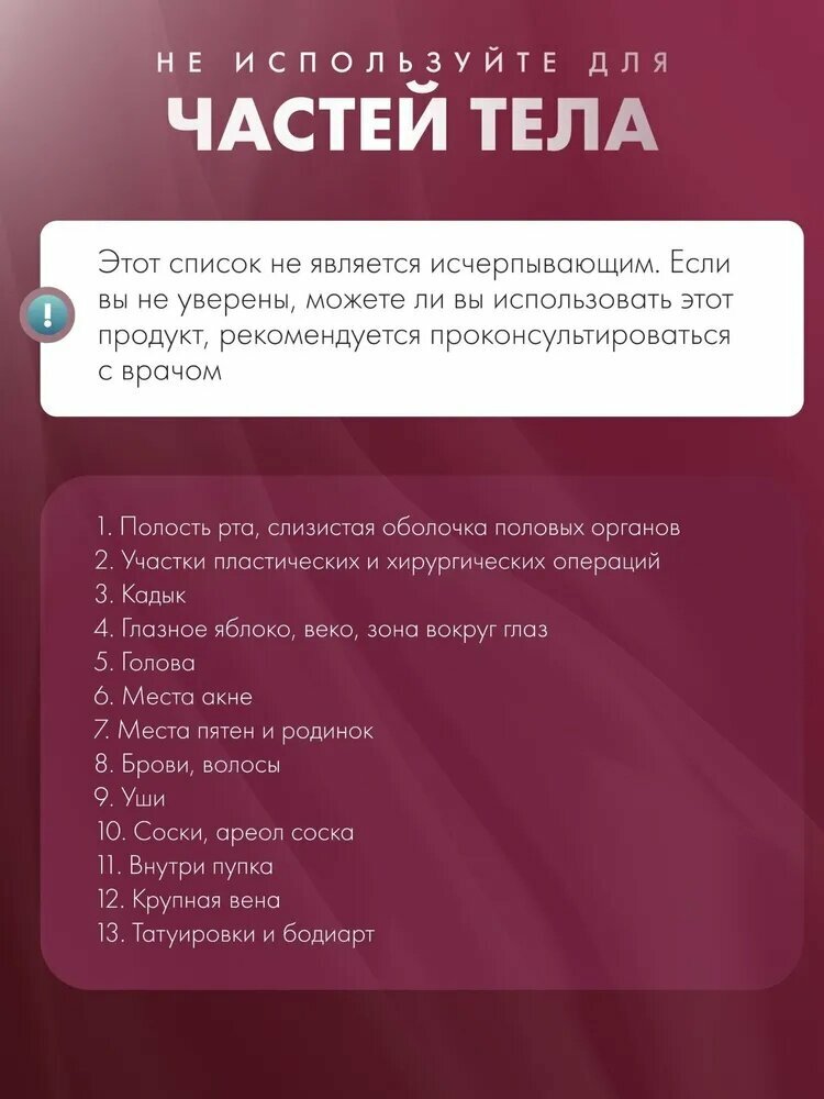 Фотоэпилятор BcRfvJl9 — фото 1