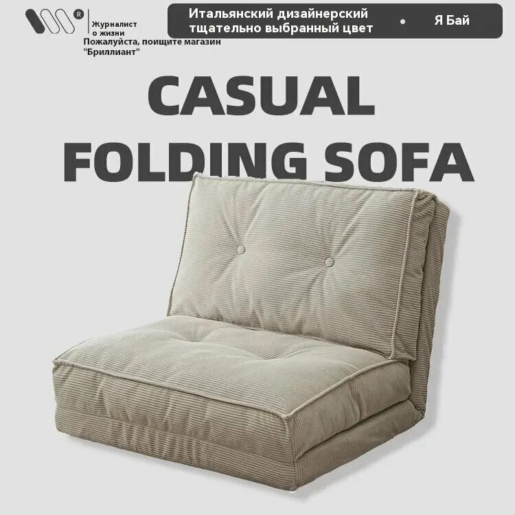 Диван раскладной, механизм Еврокнижка Тик-так, 60х20х63 см, белый