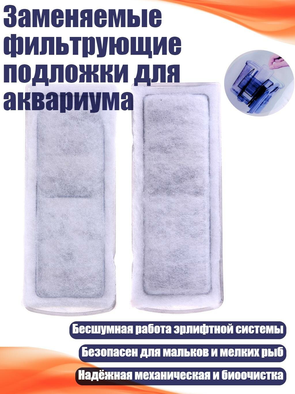 Заменяемые фильтрующие подложки для аквариума, Серый